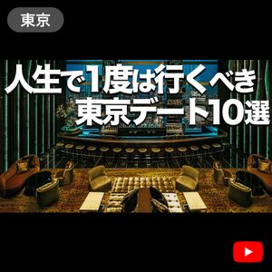 Top 10 Recommended Spots for Adult Dates in Tokyo - SASSY